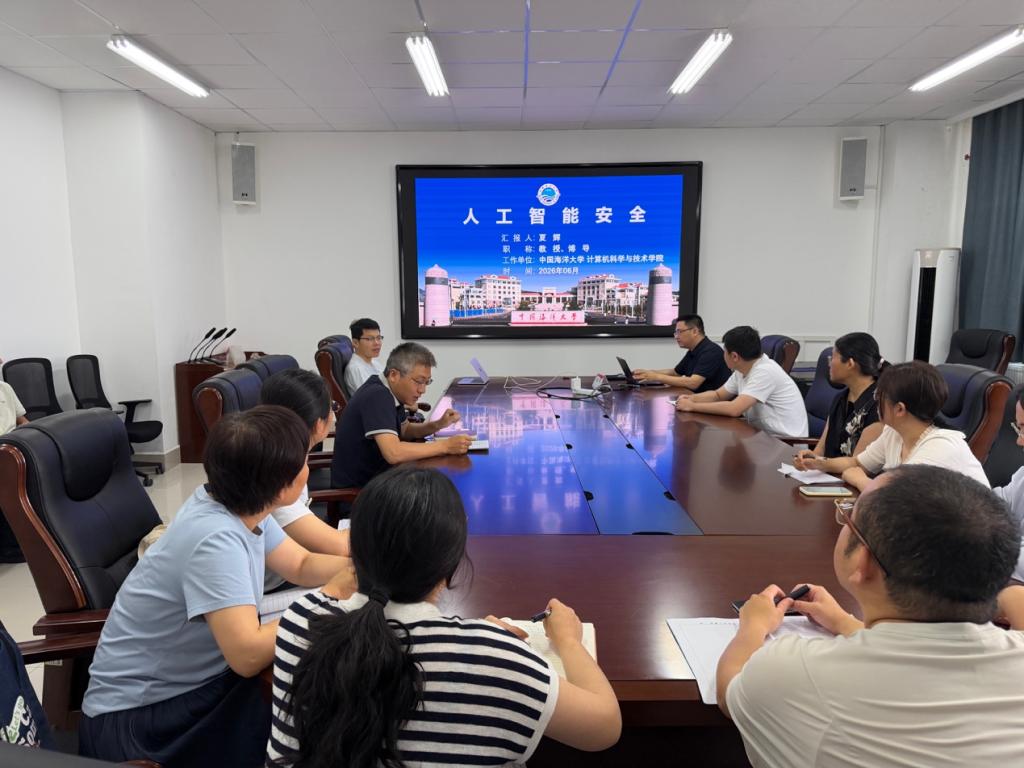 信息科学与工程学院（人工智能学院）举办“人工智能安全”学术报告会-枣庄学院